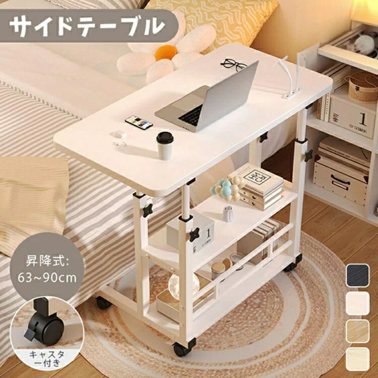 Document【商品説明】サイズ(単位:cm)40×60cm、40×80cmカラーブラック、ホワイト、木の色、オーク素材天板/MDF、フレーム/スチールセット内容昇降式 サイドテーブル キャスター付き商品特徴リモートワークや在宅勤務に最適...