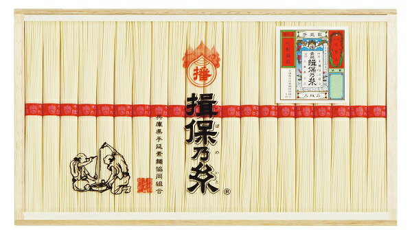 ●揖保乃糸 上級品50g×20■二日間工程で熟成を重ねた、添加物を使用しない健康的な食品です。■※写真はイメージです。■ご注文締切は8月3日(月)17時まで
