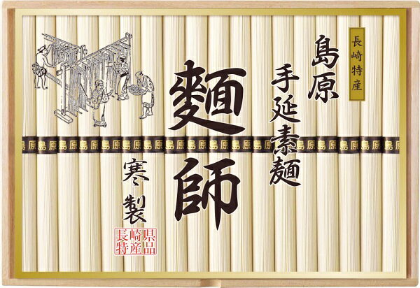 ●手延素麺50g×18束■熟練の素麺師が丹精込めて寒の時期（12月〜3月）に作り上げた島原手延素麺■※写真はイメージです。■ご注文締切は8月3日(月)17時まで