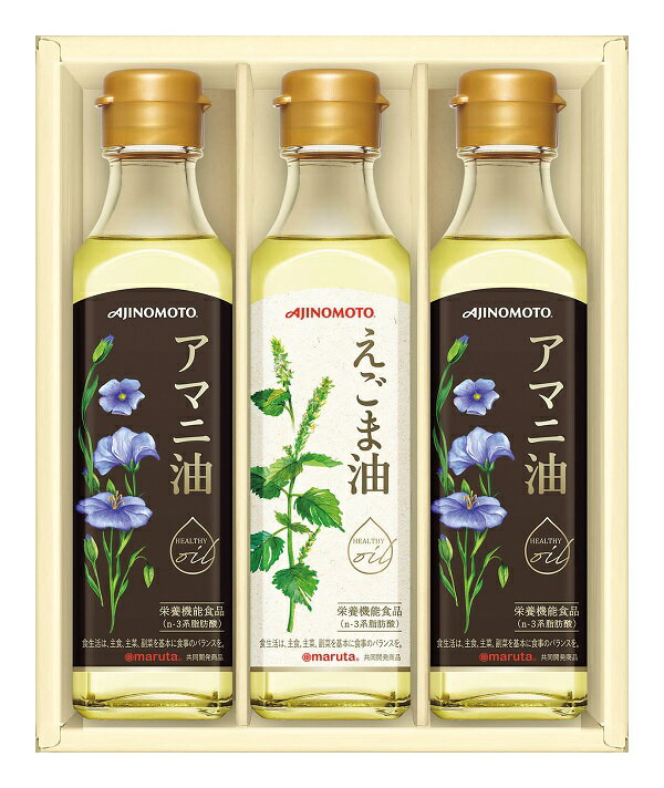 ●えごま油180g、アマニ油180g×2■健康素材の“オメガ3系脂肪酸”を豊富に含む、えごま油とアマニ油を組み合わせた健康オイルギフトです。健康を気遣う方にぴったりな話題の贈り物です。■※写真はイメージです。■ご注文締切は8月3日(月)17時まで