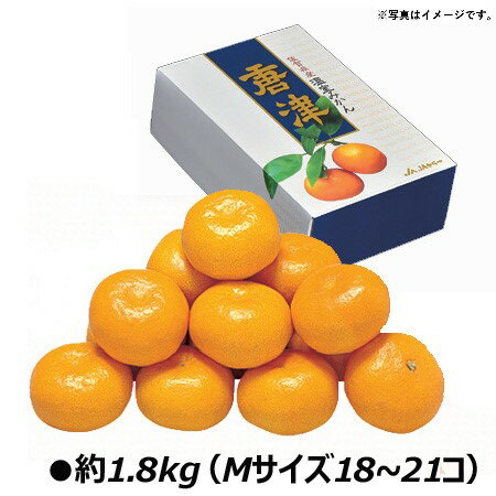 ●1.8kg Mサイズ（18〜21個）■ふわっと口いっぱいに広がる甘酸っぱい香りと果汁。薄皮がやわらかく、食べやすいのも魅力です。■沖縄・離島へのお届けはお受けできません。／※写真はイメージです。■ご注文締切は8月3日(月)17時まで