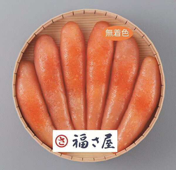 ●無着色辛子明太子（ロシア産又はアメリカ産）400g■福さ屋独自の香辛調味液に三昼夜じっくり漬け込み熟成。旨味と辛味の調和のとれた味に仕上げました。■離島へのお届けはお受けできません。／冷凍配送／※写真はイメージです。■ご注文締切は8月3日...