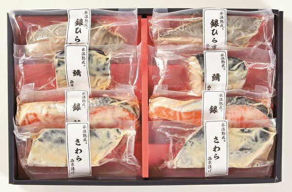 ●銀ひらす西京漬け（ニュージーランド産他）60g×2、鯖西京漬け（ノルウェー産他）60g×2、銀鮭西京漬け（チリ産）60g×2、さわら西京漬け（国産）70g×2■■離島へのお届けはお受けできません。／冷凍配送／※写真はイメージです。■ご注文...