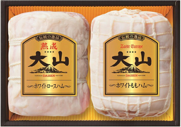 ●熟成ホワイトロースハム320g、ホワイトももハム360g■■離島へのお届けはお受けできません。／冷蔵配送／※写真はイメージです。■ご注文締切は8月3日(月)17時まで