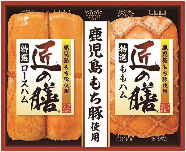 ●特選ロースハム350g、特選ももハム230g■■離島へのお届けはお受けできません。／冷蔵配送／※写真はイメージです。■ご注文締切は8月3日(月)17時まで