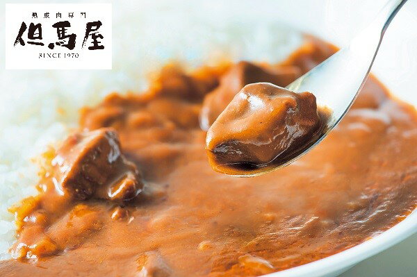 ●牛たんカレー200g・黒毛和牛ビーフカレー180g×各3■農林水産大臣賞受賞の高級人気焼肉店・『但馬屋』。但馬屋監修のカレーがご家庭でお召し上がりいただけます。■沖縄・離島へのお届けはお受けできません。／※写真はイメージです。■ご注文締切...