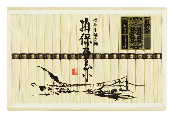 ●揖保乃糸 特級品50g×18■熟練の生産者のみが、厳選した原料小麦粉で、厳寒期の12月〜翌年2月に一層手間ひまをかけて造ったそうめんです。■沖縄・離島へのお届けはお受けできません。／※写真はイメージです。■ご注文締切は8月3日(月)17時まで
