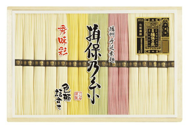 ●揖保乃糸 各50g（特級品×10、特級黄・特級しそ青・特級しそ赤×各2）■揖保乃糸の黒帯「特級品」に、自然由来の原料で美しく色づけした色麺のハーモニーをお楽しみ下さい。■沖縄・離島へのお届けはお受けできません。／※写真はイメージです。■ご...