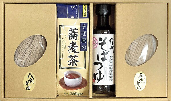 ●半生八割そば・半生五割そば各100g×2、信州そばつゆ（3倍濃縮）200ml、そば屋の蕎麦茶120g■五割と八割のそばを食べ比べてみましょう。お好みの割合を見つけるセットです。澄んだ空気と清らかな水に恵まれた信州八ケ岳山麓から、信州そばの...