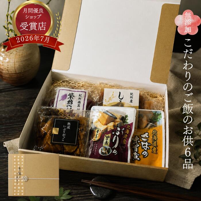 無添加おやつギフトノンフライでヘルシーな贈り物に。 関連商品はこちら【10％off】4日20時～4時間限定！ 無添...【10％off】4日20時～4時間限定！ 無添...【10％off】4日20時～4時間限定！ 無添...セール期間中！＼...