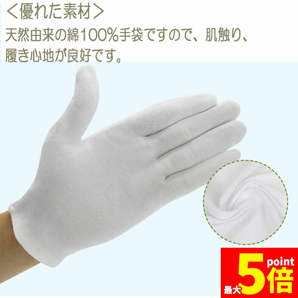 【高品質のコツトン】自然素材100%純綿で作られ、健康的で衛生的です。柔らかく、通気性も優れ、肌に優しくて、長い時間着用しても快適です。【サイズ】女性用(Mサイズ)：全長：19cm、手のひら周り：8.5cm、中指の長さ：6.5cm 女性に適...