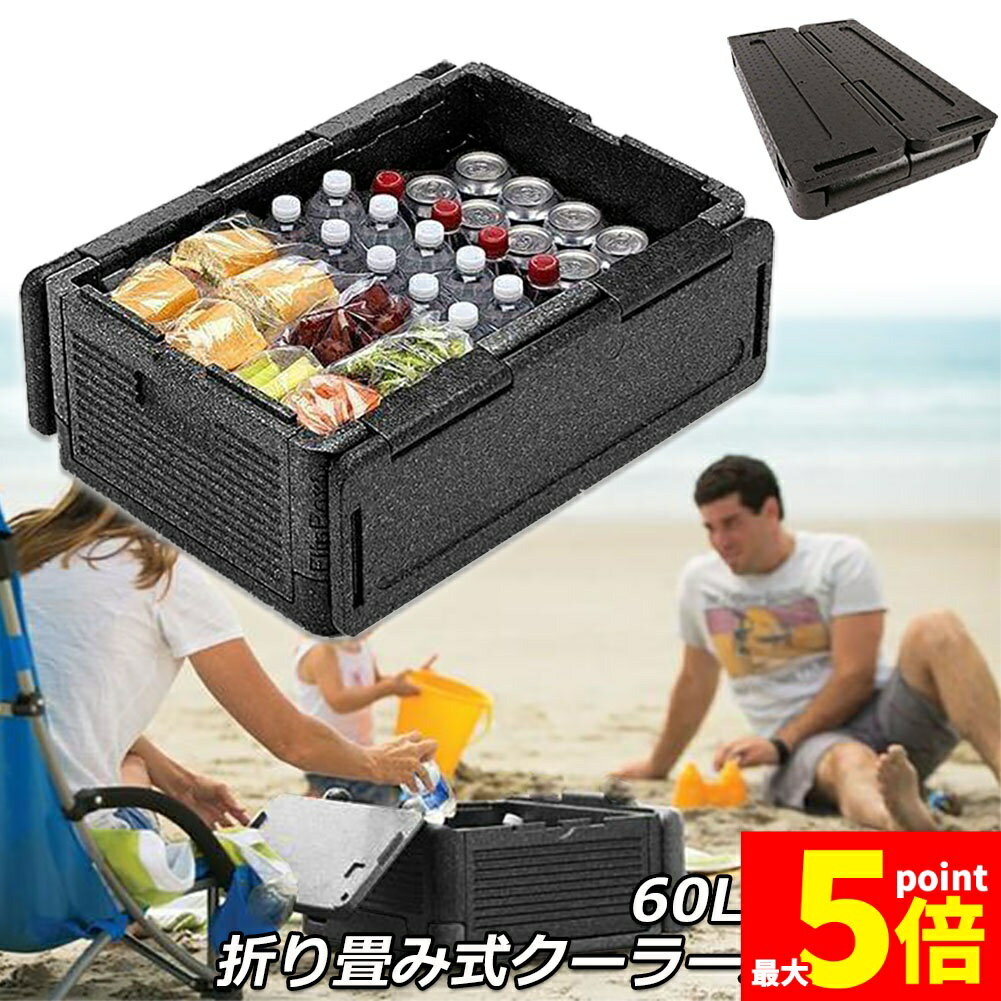 【折り畳み式クーラーボックス＆軽量】収納時に折りたためるのでコンパクトになり収納スペースにも邪魔になれません。大人気！重さは約950gで持ち運びもラクラク。【大容量】お弁当や飲み物やおにぎりやおかずなど全部もたっぷり入れています。容量は60...