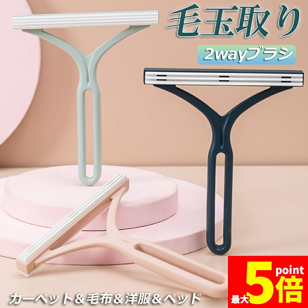 【3層ブラシヘッド＆高品質TPR素材】3層ブラシヘッドの新モデル！滑りが良く衣類を傷つけにくい、スムーズにブラッシングできます。ブラシの横幅が広いから、毛玉取り手間も省き、時間短縮にも！素材に対して使い分けられる両面タイプブラシで、衣類や布...