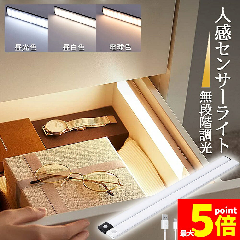 【3色設定可能&調光機能】3色: 電球色、昼白色、昼光色。いつもお好きな照明色を選択できます。【調光機能付き】 10%-100%の照明輝度を調整可能【大容量電池&USB充電】350mah大容量のリチウムイオン電池を搭載しており、USBケーブ...