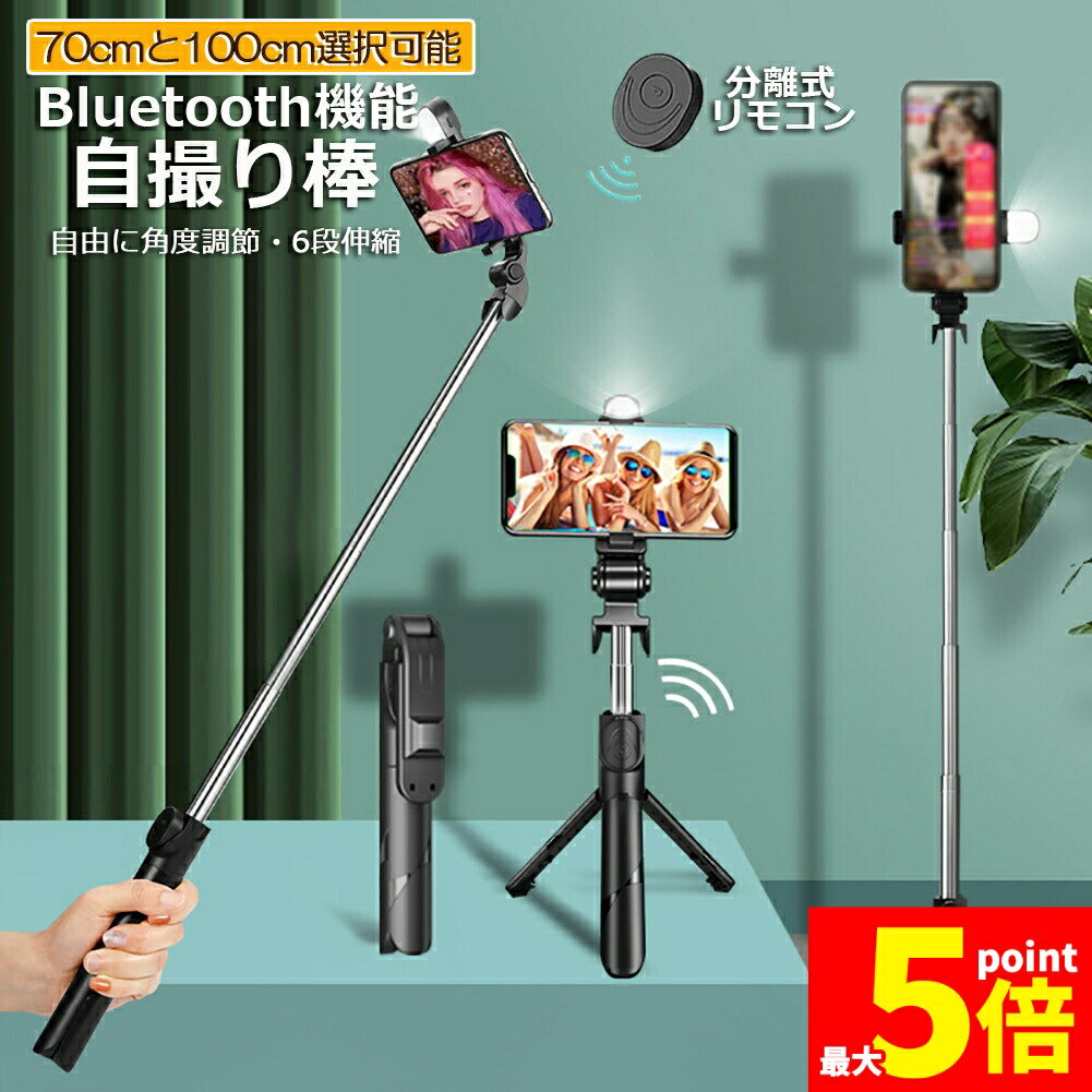 【安定した三脚・好きな角度に調節可能】しっかりと固定できる三脚機能付き。これ一つでアップの写真も全身の写真も撮影可能です。また、三脚機能を使えば動画の視聴、撮影、ビデオ通話などにも便利です。ホルダーは水平方向と垂直方向だけでなく、360度の...