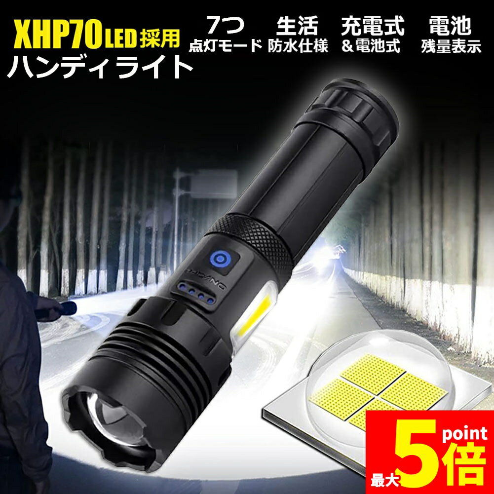 【超高輝度XHP160+COB作業用ライト】懐中電灯は最新アップグレード高輝度XHP160を搭載し、16個LEDランプビーズで構成されており、いずれかが壊れても他のビーズの使用に影響を与えず、使用寿命が長くなります。明るさは通常のT6照明の...
