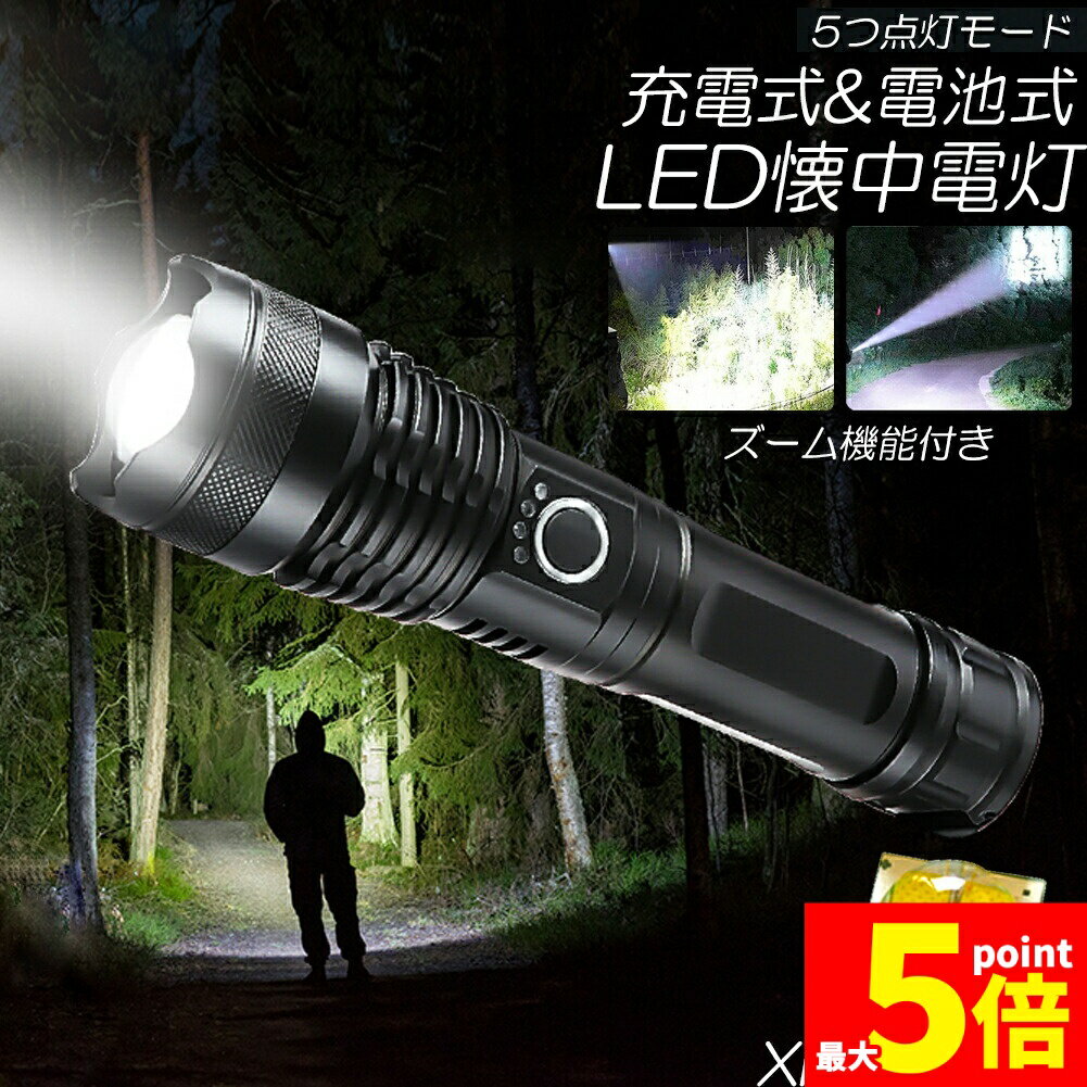 【10000 高ルーメン懐中電灯】耐久性のあるLEDチップ使用、最大ビーム距離500メートル (1640フィート) 、部屋全体を簡単に照らしたり、最大1600フィート離れたところの物に焦点を当てたりできます。 長距離観測に適した強烈スポット...
