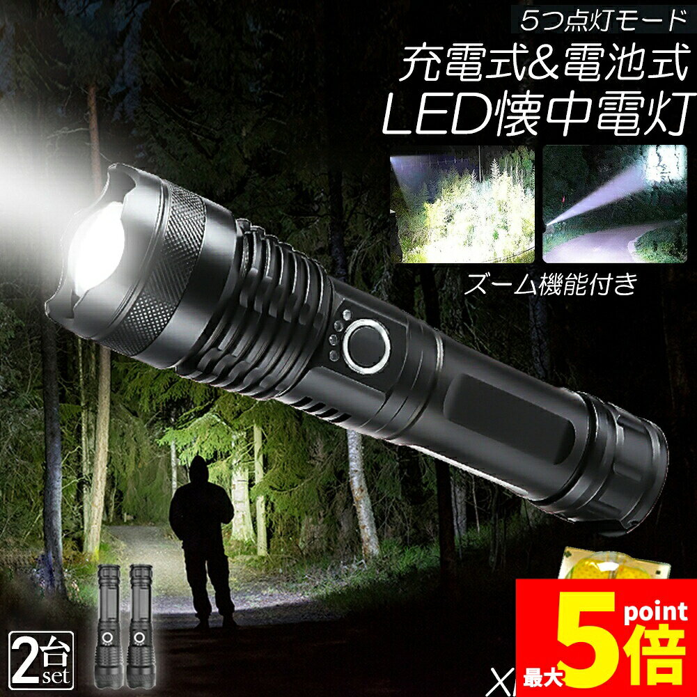 【10000 高ルーメン懐中電灯】耐久性のあるLEDチップ使用、最大ビーム距離500メートル (1640フィート) 、部屋全体を簡単に照らしたり、最大1600フィート離れたところの物に焦点を当てたりできます。 長距離観測に適した強烈スポット...