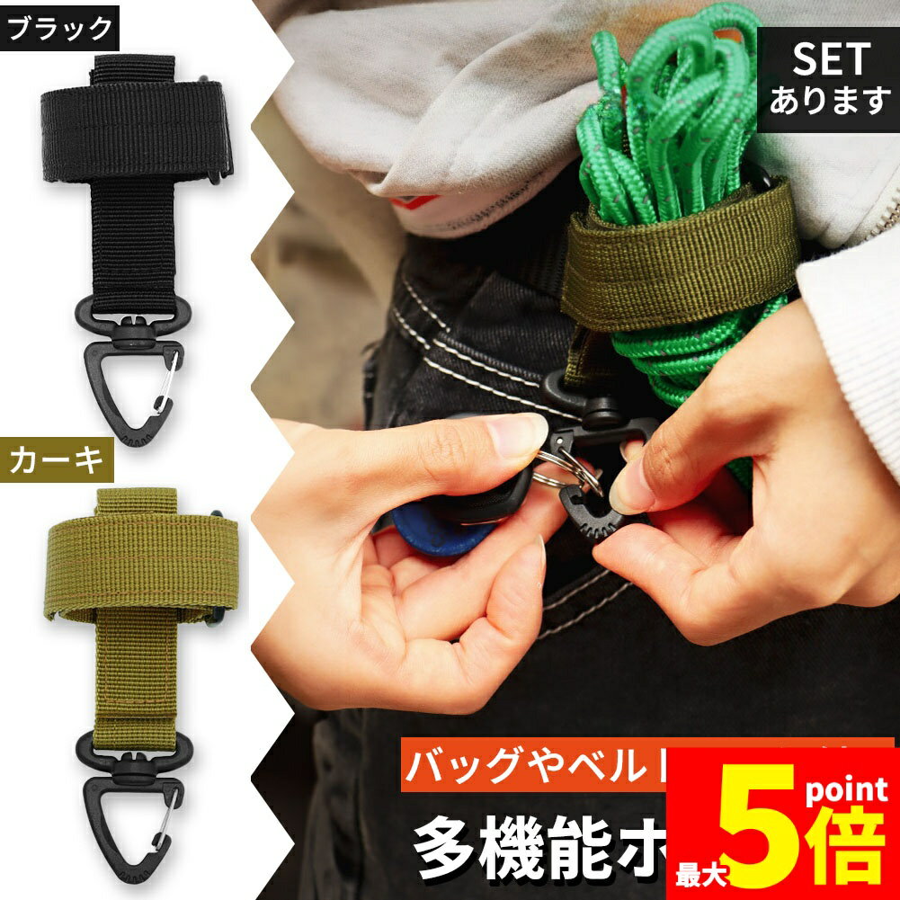 【多機能ホルダー】グローブやロープ、タオルなどを固定できる多機能ホルダーです。バッグや鞄に装着することで、何度も繰り返し使用する物を鞄から出し入れすることなく身に着けることができます。縦方向のバンドをバッグやベルトの付けたい場所に取り付け、...