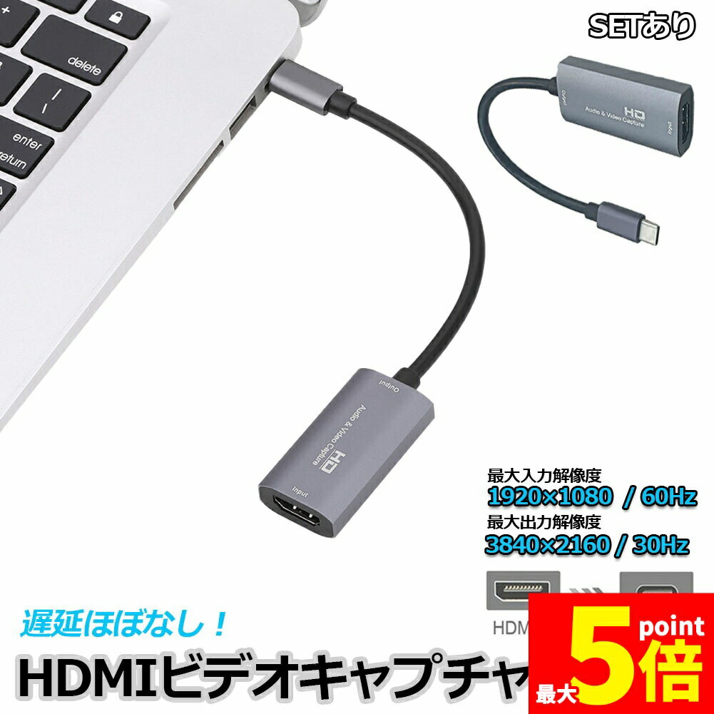 【HDビデオキャプチャ&ゲームキャプチャ&オーディオキャプチャ機能】1080P 60HZ 30FPS HDMI HDビデオ信号をキャプチャおよび転送することができます（最高解像度は3860x2160、フレームレート：30fps）。【高品質デ...