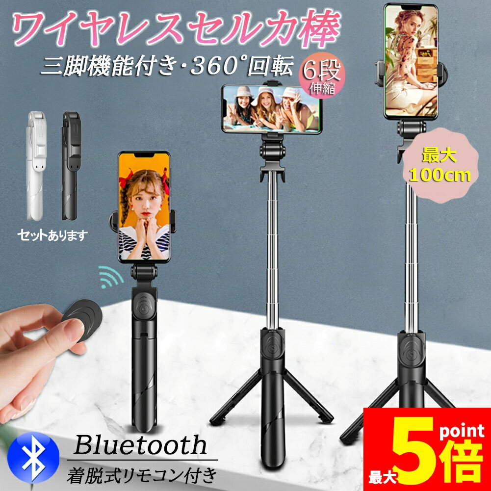 【安定した三脚・好きな角度に調節可能】しっかりと固定できる三脚機能付き。これ一つでアップの写真も全身の写真も撮影可能です。また、三脚機能を使えば動画の視聴、撮影、ビデオ通話などにも便利です。ホルダーは水平方向と垂直方向だけでなく、360度の...