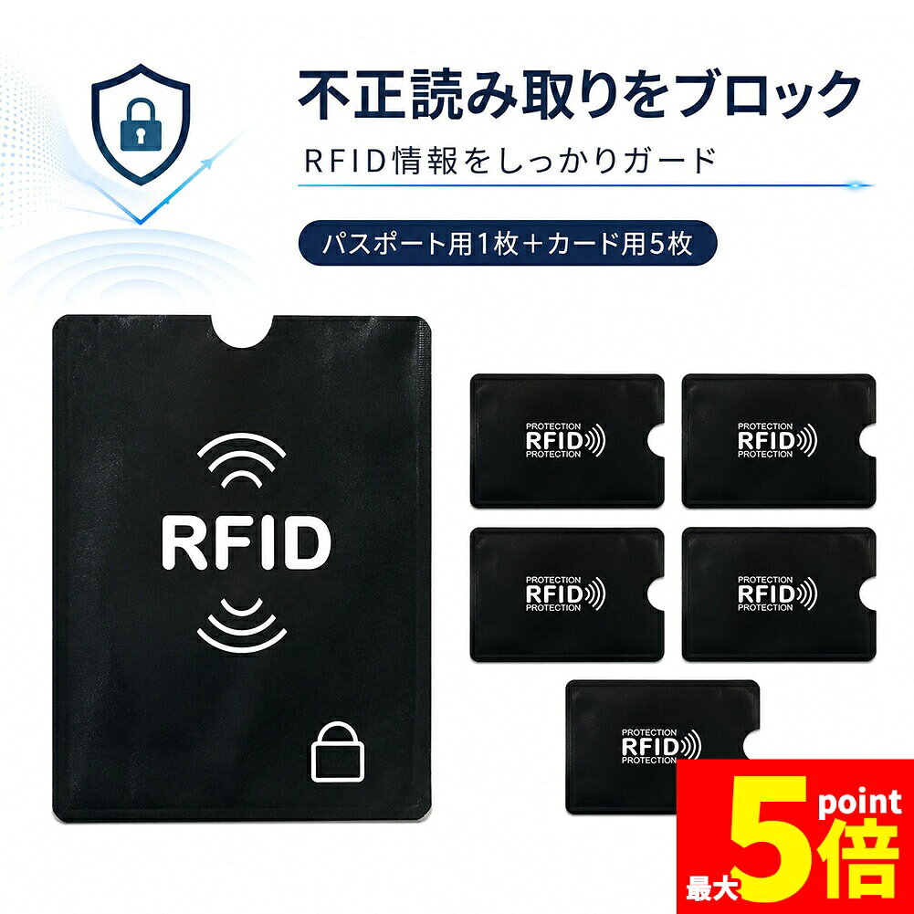 【大切な個人情報をしっかりガード】非接触ICチップ搭載のパスポートやカード情報を、不正な読み取りから守るRFIDスキミング防止セットです。旅行や出張はもちろん、普段の持ち歩きにも便利です。【1セットの内容】・パスポート用スリーブ 1枚・カー...