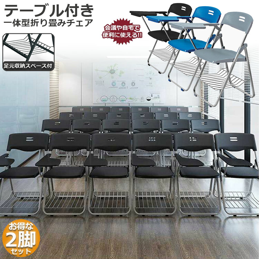 【完成品】完成品なので組み立ての手間が要らない、届いてからすぐに使用していただけます。サイズ：（約） 幅45×奥行45×高さ81cm。コンパクトなので、ちょっとしたテレワークや会議に大活躍！【テーブル＆収納スペース付き】テーブルつきで集会や...