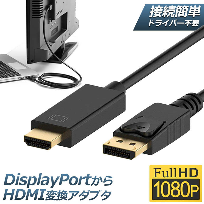 HDビデオとオーディオ信号はパソコンからHDTVに完璧で伝送出来ます。パソコンとデバイスの距離を延長し、画質も向上します。1920x1200、1440x900、1280x720など、1080pまでの解像度をサポートします。完璧なオーティオ音...