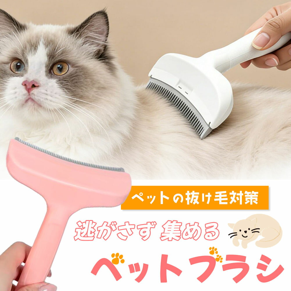 ＼換毛期の救世主！アンダーコートまでごっそり取れる毛玉取りコーム／【こんな方におすすめ】 ・愛犬、愛猫の換毛期の抜け毛に悩んでいる・ペットの皮膚を傷つけない安全なブラシを探している・抜け毛による誤飲や嘔吐、毛玉トラブルを予防したい・軽くて使...