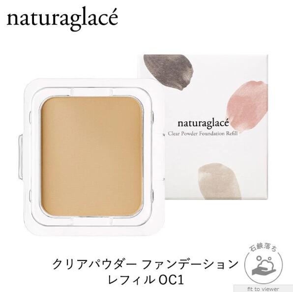 ふんわりと軽いタッチでつるんとなめらか。自然なカバー力と透明感のある仕上がりが持続するパウダーファンデーション。納得の「つけ心地」「仕上がり」「化粧もち」を発揮する4種のミネラルパウダーを配合。 カラー：OC1 オークル1ふんわりと軽いタッ...