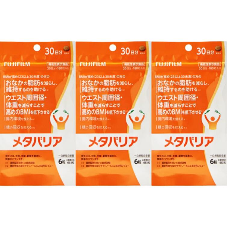 商品説明 商品名　　 メタバリアEX　袋30日分　 　　 詳細　　　 メタバリアEXの3つの機能性 サラシノールが糖の吸収を抑える。 サラシノールの継続摂取により腸内環境を整える。（*1） 継続摂取により高めのBMIを改善する。（*2） 本...