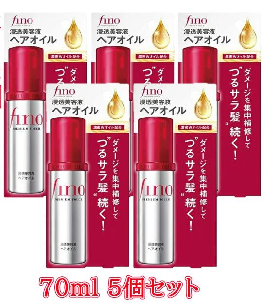 商品説明 商品名　　 ファイントゥデイ資生堂 フィーノ プレミアムタッチ 浸透美容液ヘアオイル 70ml　 　　 成分 　　　 濃密Wオイル＊配合。 わずかな傷みも探して集中補修する効果と、 キューティクル表面のめくれを補修＆コーティングす...