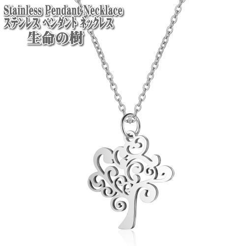 【Stainless Pendant Necklace】 ステンレス ペンダント ネックレス 生命の樹をモチーフにしたモデル ステンレスなので変色や傷に安心！！ ☆☆☆☆☆ 商品詳細 ☆☆☆☆☆ 【サイズ・容量】 　・トップ　：(約)20....