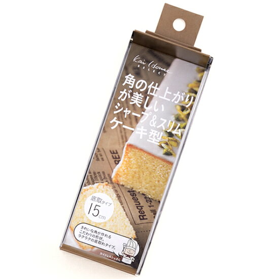 12cm：(外寸)約57×122×H40mm 15cm：(外寸)約57×152×H40mm きれいな角が作れるこだわりの形状。 ラクラクの底取れタイプ。 管理番号：2604注意事項* 空炊きや直火は避け、必ずオーブンを使用してください。* ...