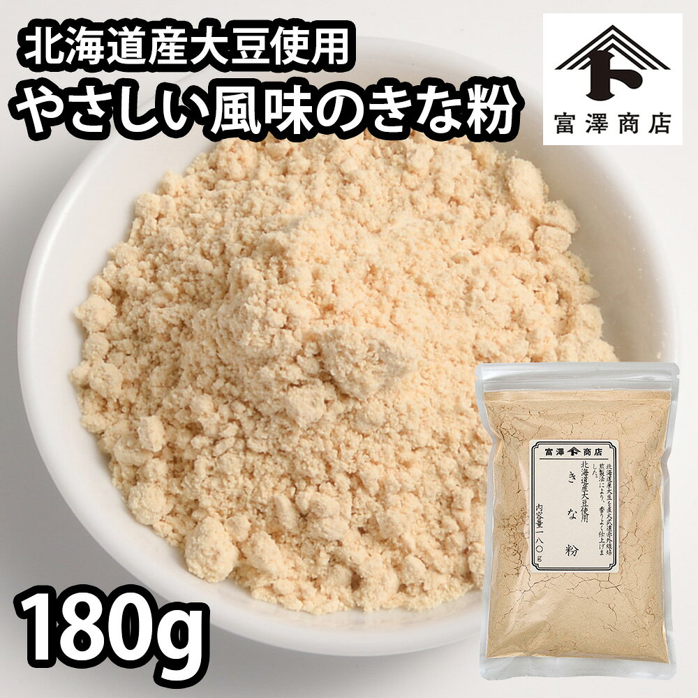 香り・色を抑えた薄口のきな粉です。風味の強さが控え目です。やさしい味をお求めの方に。管理番号：240211-1■名称：きな粉■原材料名：大豆(北海道産)■保存方法(未開封)：直射日光・高温多湿を避け冷暗所に保存■賞味期限(未開封時)：製造日...