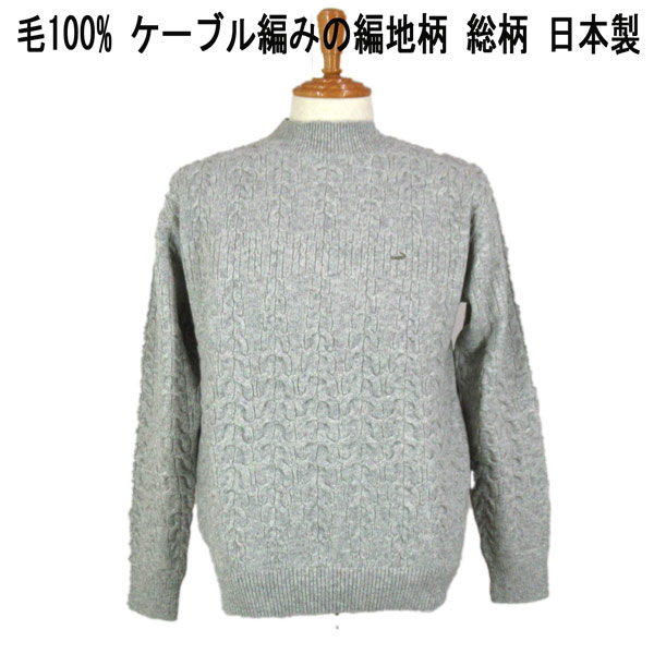 ギフトについてはこちらをご覧ください クロコダイル ハイネックセーター/ニットの詳細 サイズ M寸　　仕上がりバスト104cm　肩幅45cm　裄丈82cm　着丈63cm L寸　　仕上がりバスト110cm　肩幅47cm　裄丈86cm　着丈65...