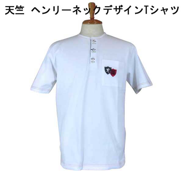 ギフトについてはこちらをご覧ください ヘンリーバル 半袖 ヘンリーネックカットソー/Tシャツの詳細 サイズ L 寸　仕上がりバスト110cm　肩幅49cm　着丈70cm　袖丈25cm LL寸 仕上がりバスト114cm　肩幅52cm　着丈72...