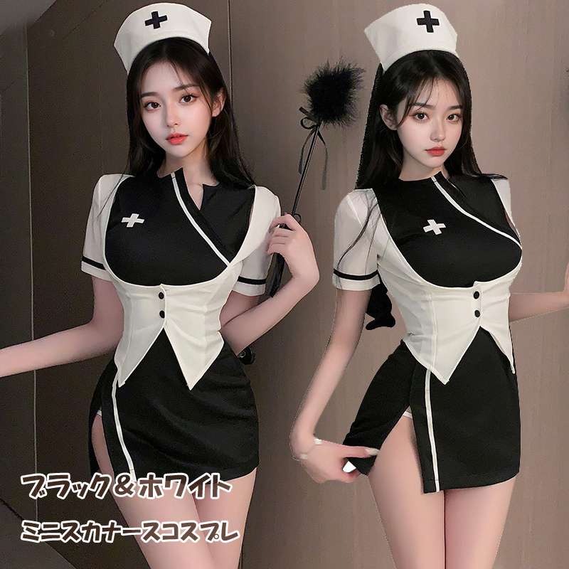即日出荷!(商品名は衣類)中身がわからない梱包でお届け このハロウィンコスプレ用ナース服は、大人の女性に向けたセクシーなコスチュームです。 白い半袖前開きベストが付属しており、ブラックのノースリーブミニ丈ワンピースと組み合わせることで、洗練...
