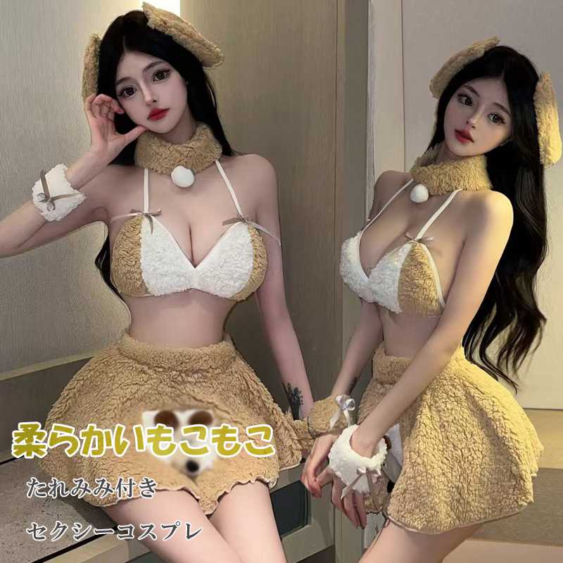 即日出荷!商品名は衣類で、中身がわからない梱包でお届け！ このヒツジのコスプレ衣装は、柔らかいもこもこ生地を使用しており、肌触りが良く快適な着心地を提供します。たれ耳が付いたデザインは、可愛らしさを引き立て、動物の特徴をしっかりと表現してい...