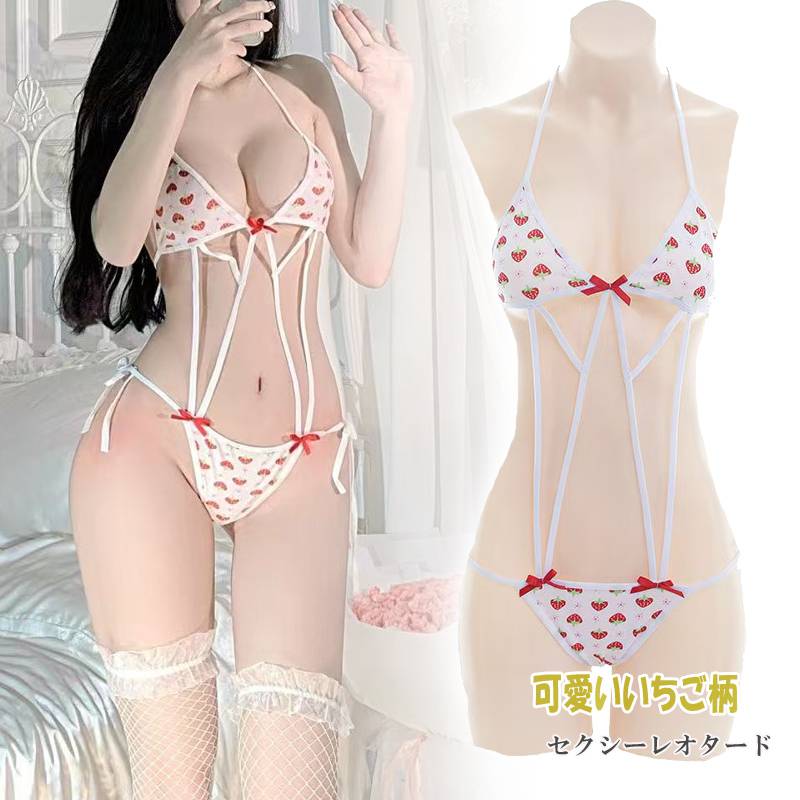 即納・商品名は衣類で、中身がわからない梱包でお届け！ イチゴ柄が特徴のセクシーランジェリーは、ユニークで魅力的なデザインが際立ちます。パンツは結び紐タイプで、個々の体型に合わせてサイズ調整が可能です。ストレッチ性のある素材を使用しているため...