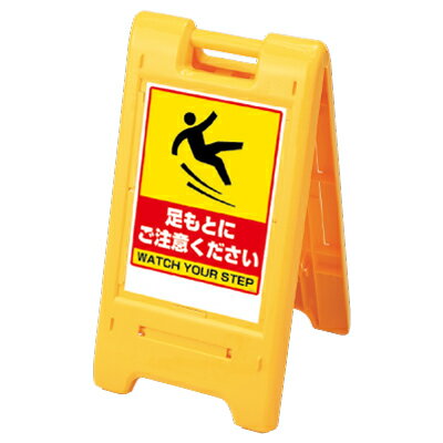 本体サイズ W390×D80×H755mm 使用時サイズ W390×D420×H728mm 本体カラー イエロー 本体材質 ポリプロピレン 本体重量 約2.8kg 表示サイズ 412×282mm 表示材質 PVCステッカー ※ご注意※ ・こ...