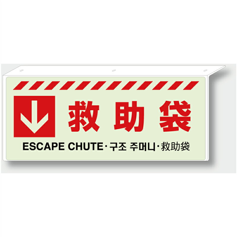 サイズ 152x362x2mm厚　上部折り曲げ30mm幅 材質 本体：ペット樹脂白（上部4mmφ穴3）／表面：蓄光ステッカー