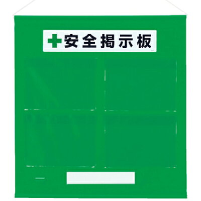 サイズ 約785×約750mm 材質 ビニールターポリン 仕様 ●裏面上下ゴムマグネット入り ●上下パイプ入り ●吊り下げヒモ付 ●上部タイトル板付 ●下部社名入れ用白紙付 ■専用スタンド別売りです■ →フリー掲示板用スタンドはこちら ◆特...