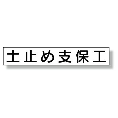 サイズ 40×240mm(大・中・小サイズ共用) 材質 ゴムマグネット ※ご注意※ こちらの商品はスーパーフラット掲示板用マグネットです。 システム上、代引き決済が選べてしまいますが、こちらの商品は代引き不可商品です。選ばれた場合キャンセル...