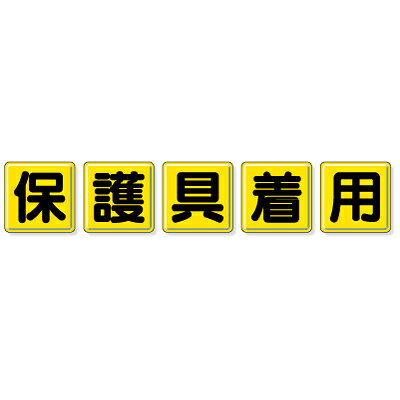 サイズ 各600×600mm 材質 鉄板(明治山・穴4スミ) 入数 各1枚 5枚1組 ※ご注意※ メーカー直送品の為、欠品や納期の変更のご連絡を注文後に差し上げる場合もございます。 また、廃番・納期未定の長期欠品の場合は、キャンセルさせて頂...