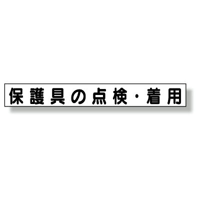 サイズ 45×340mm 材質 ゴムマグネット ※ご注意※ こちらの商品はミニサイズ掲示板用です。 →ミニサイズ掲示板はこちら システム上、代引き決済が選べてしまいますが、こちらの商品は代引き不可商品です。選ばれた場合キャンセルさせて頂きま...