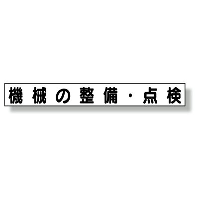 サイズ 70×520mm 材質 ゴムマグネット ※ご注意※ こちらの商品はミニサイズ掲示板用です。 →ミニサイズ掲示板はこちら システム上、代引き決済が選べてしまいますが、こちらの商品は代引き不可商品です。選ばれた場合キャンセルさせて頂きま...