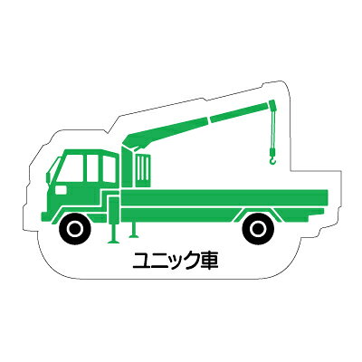 サイズ 約80mm 材質 ゴムマグネット システム上、代引き決済が選べてしまいますが、こちらの商品は代引き不可商品です。選ばれた場合キャンセルさせて頂きます。 ※ご注意※ メーカー直送品の為、欠品や納期の変更のご連絡を注文後に差し上げる場合...