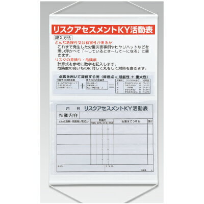 サイズ 700×450mm 材質 ターポリン(上下パイプ入り) 付属品 A3サイズKY用紙1枚 計算式プレート 吊下げヒモ付 ◆特長◆ ●丸めて持ち運びも簡単です！ ●A3判のオリジナル書式も入れられます！ ●計算式が2種類(かけ算式、足し...