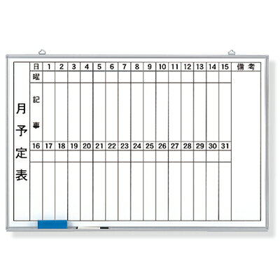 サイズ 600×900mm (厚み：本体9.3mm受け67.5mm) 材質 ホーローホワイトボード 付属品 マグネット2個 水性ペン黒1本 消し具 受皿 吊り下げ用スライド式金具付 ※ご注意※ メーカー直送品の為、欠品や納期の変更のご連絡を...
